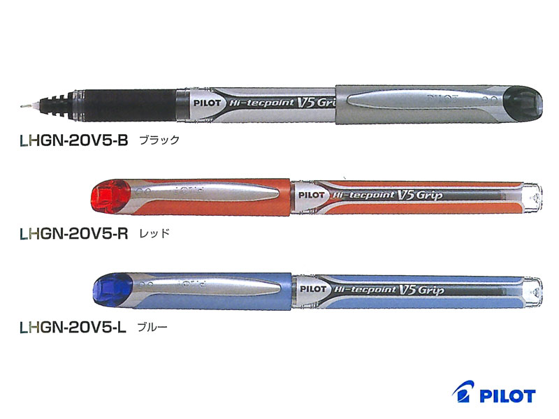 【楽天市場】パイロットPilot ボールペンハイテックポイントV5グリップ水性 0.5mm 全3色 LHGN-20V5：紙・文具の専門店 ミフジ