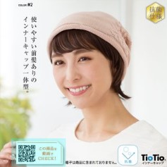 【楽天市場】レオンカ フィットミーピース 医療用 MW-C111 化繊毛 2色 インナーキャップ一体型 抗菌抗ウイルス加工：髪美人オンラインショップ