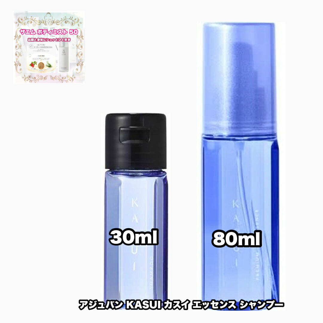 【楽天市場】アジュバン カスイ プレミアムエッセンス 80 シャンプー 30 各1|2点セット ADJUVANT KASUI +ザエムボディミスト50|1点のおまけ付き【2点セット・送料込み ...