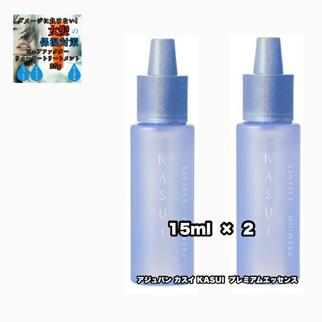 【楽天市場】アジュバン カスイ プレミアムエッセンス 15 2点セット ADJUVANT KASUI +ピュアファクターウォータートリートメント25|1点のおまけ付き【2点セット・送料込み ...