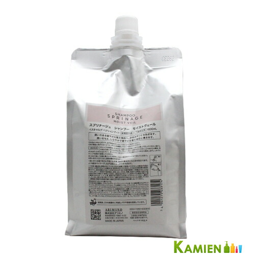 【楽天市場】アリミノ スプリナージュ シャンプー モイストヴェール 1000ml 詰め替え【宅急便コンパクト対応】：KAMIEN