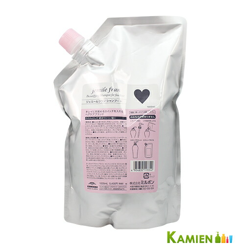【楽天市場】ミルボン ジェミールフラン シャンプー 1000ml 詰め替え【宅急便コンパクト対応】：KAMIEN