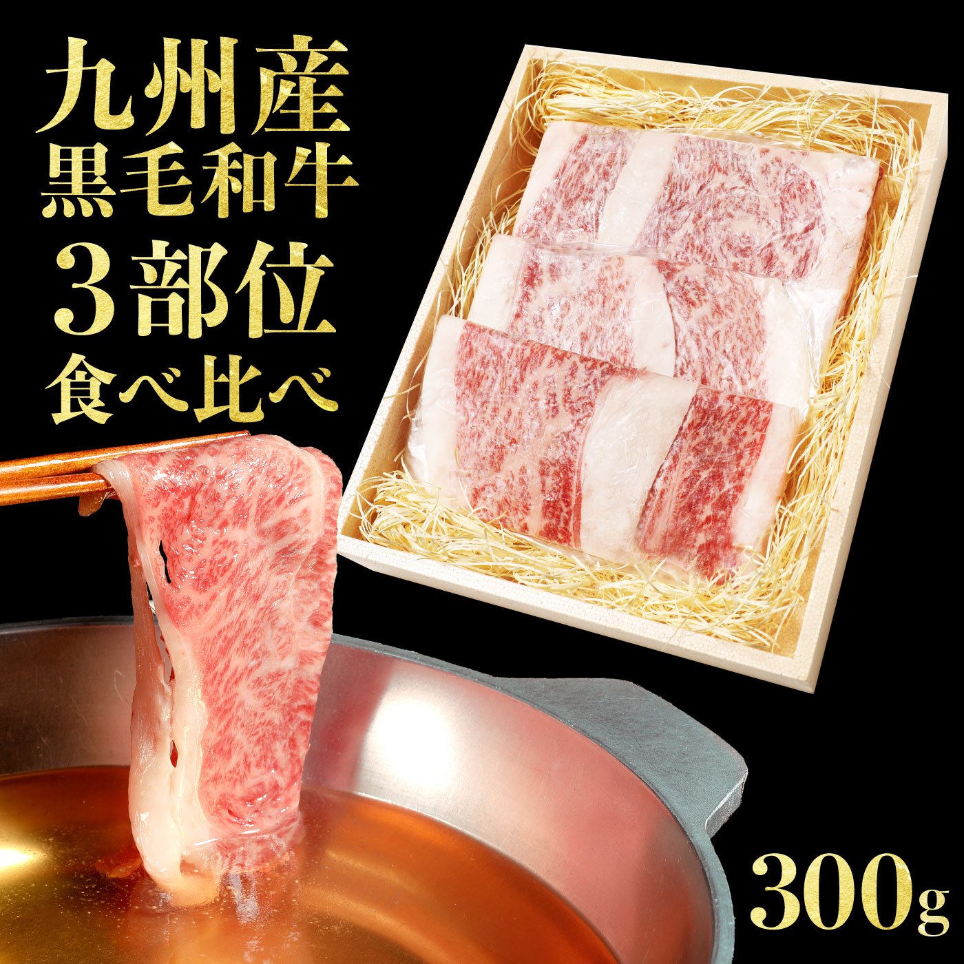 【楽天市場】すき焼きセット しゃぶしゃぶセット すき焼き肉 しゃぶしゃぶ しゃぶしゃぶ肉 肉 牛肉 ギフト クラシタ クラシタロース ウデ ロース A4・A5等級九州産黒毛和牛牛しゃぶしゃぶ3 ...