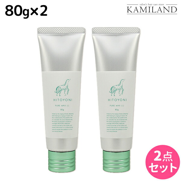 【楽天市場】デミ ヒトヨニ ピュアワックス 11 80g ×2個セット / スタイリング剤 サロン専売品 美容院 ヘアケア demi ワックス ヘアワックス デミ 美容室 おすすめ品：髪ランド ...