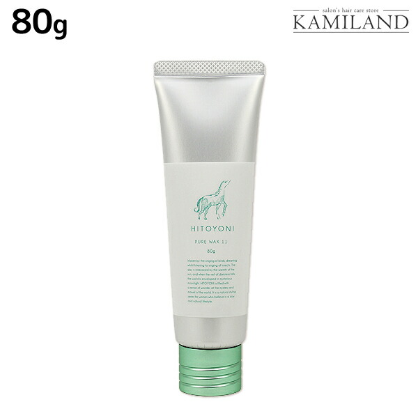 【楽天市場】デミ ヒトヨニ ピュアワックス 11 80g / スタイリング剤 サロン専売品 美容院 ヘアケア demi ワックス ヘアワックス デミ 美容室 おすすめ品：髪ランド～モルトベーネ・ムコタ