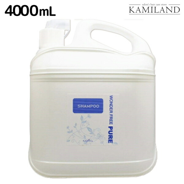 ナプラ ワンダーフリーピュア コンディショナー 4000ml（napla ナプラ ワンダーフリーピュア コンディショナー 4000g 業務用大容量 : CARRIE Yahoo!店 - 通販 ...