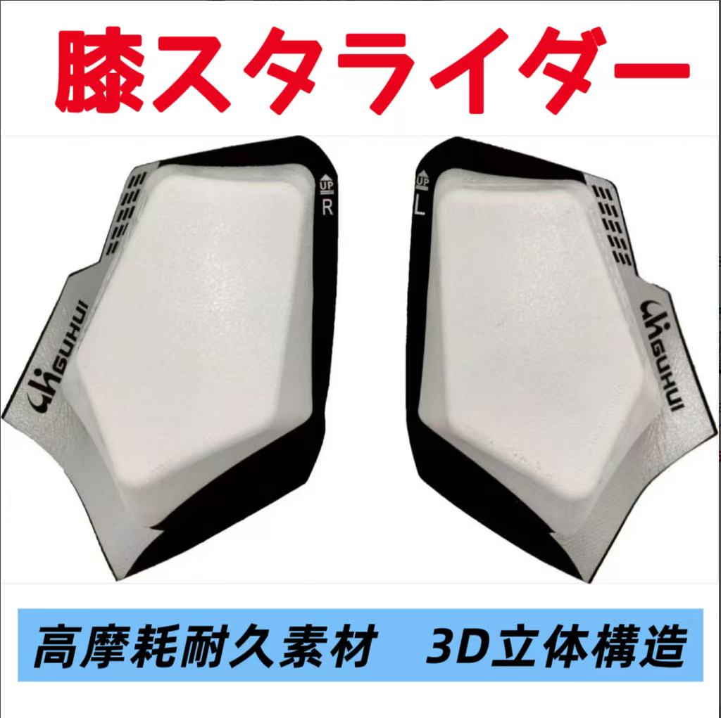 【楽天市場】GHGUHUI 3Dニーセンサー バイクライディングスライダー レーシングバンクセンサー 超長持ちすり心地抜群GUHUI ...