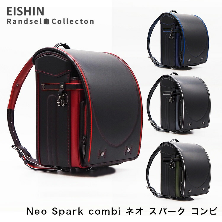 【楽天市場】【9/30までポイント15倍】2025年度 ランドセル Neo Spark combi ネオ スパーク コンビ NEO-620 ...