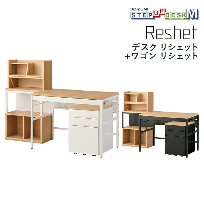 【楽天市場】コイズミ デスク･ワゴン2点セット MDF-155MOWH/MDW-157MOWH MDF-156MOBK/MDW-158MOBK ...