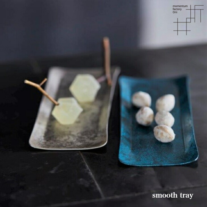 【楽天市場】【12/31までポイント5倍】モメンタムファクトリー・Orii smooth tray スムーストレイ おしぼり置き アクセサリー ...