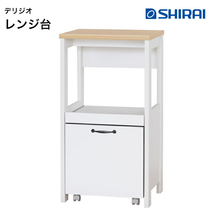 【楽天市場】白井産業 デリジオ DLZ-9050TR Delizio レンジ台 コンパクト 一人暮らし：カミシマリビングストア