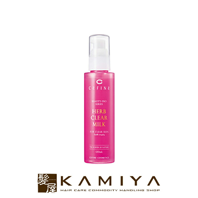 【楽天市場】【LINE登録で300円クーポン】セフィーヌ ビューティプロ ハーブクリアミルク 120ml|cefine beauty pro セフィーヌ ピーリング ボトル 本体 トライアル ...