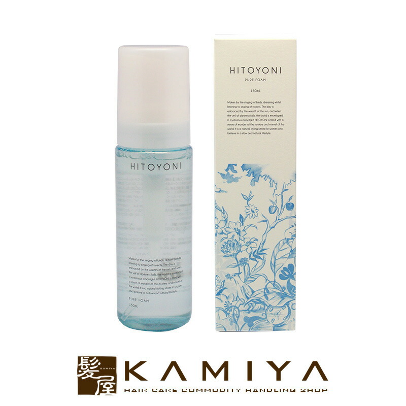 【楽天市場】【美容家電10%クーポン配布中】デミ ヒトヨニ ピュアフォーム 150ml DEMI HITOYONI PURE FOAM|デミ 美容室 おすすめ品 デミ おすすめ品 美容院専売：髪屋