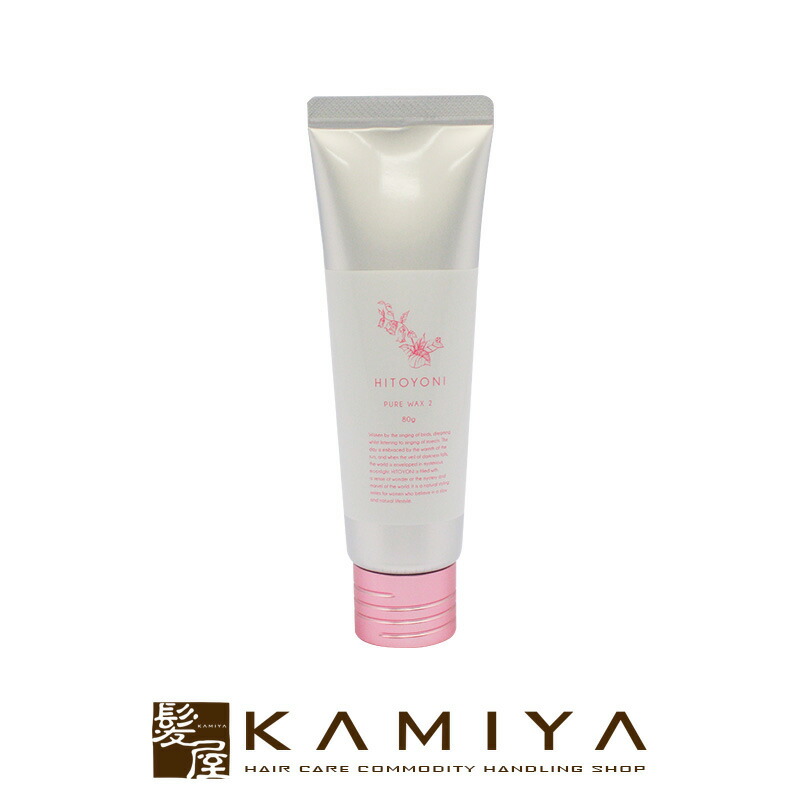 【楽天市場】【美容家電10%クーポン配布中】デミ ヒトヨニ ピュアワックス 2 80g DEMI HITOYONI PURE WAX|デミ 美容室 おすすめ品 デミ おすすめ品 美容院専売：髪屋