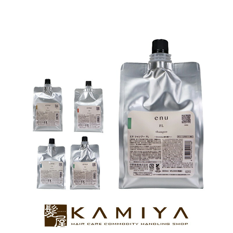 【楽天市場】【LINE登録で300円クーポン】ナカノ エヌ シャンプー 800ml 詰替用|種類が選べる FL CA CR SL 中野製薬 enu ダメージケア ダメージケアシャンプー ...
