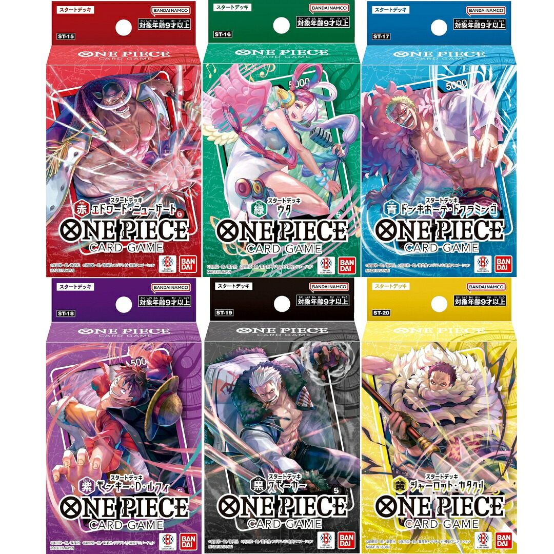 【楽天市場】ONE PIECEカードゲーム スタートデッキ 6種セット (ST-15 ST-16 ST-17 ST-18 ST-19 ST ...