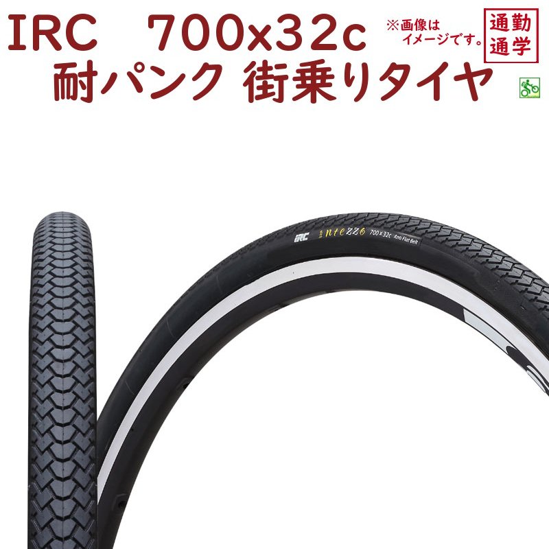 【楽天市場】連休クーポン .取寄 自転車タイヤ 700C IRC W/O 700×32C インテッツオ M122 タイヤ 街乗り用 クロス ...