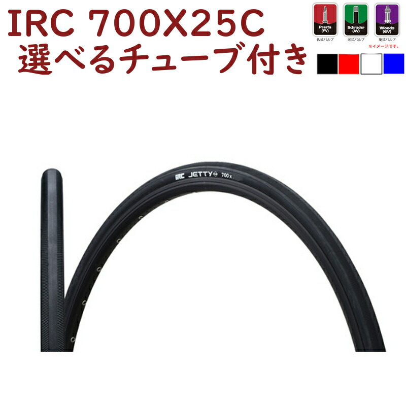 【楽天市場】取寄 自転車タイヤ チューブ付き 700C 700X25C IRC ジェッティプラス JETTY+ ロードバイクタイヤ（ヤ）と ...