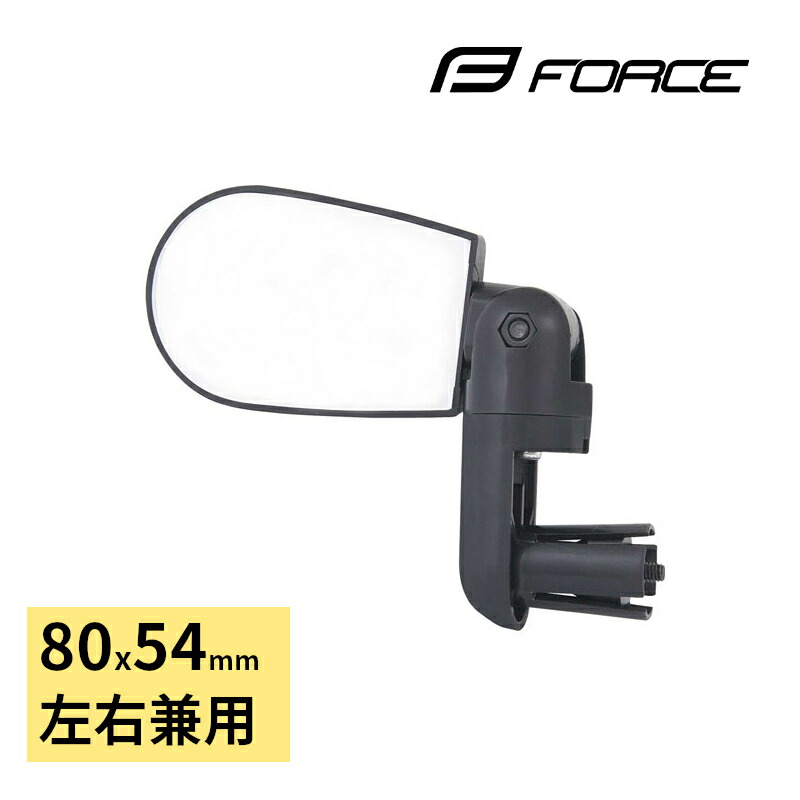【楽天市場】FORCE 自転車バックミラー MINIリバーシブル 80152 左右兼用 グリップ 差し込み式 軽量 クロスバイクなど（ヤ）さ ...