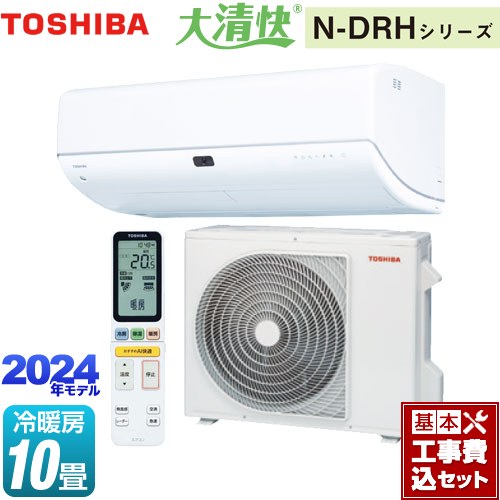 【楽天市場】【工事費込セット（商品＋基本工事）】 [RAS-N281DRH-W] 大清快 N-DRHシリーズ 東芝 ルームエアコン 東芝の最 ...