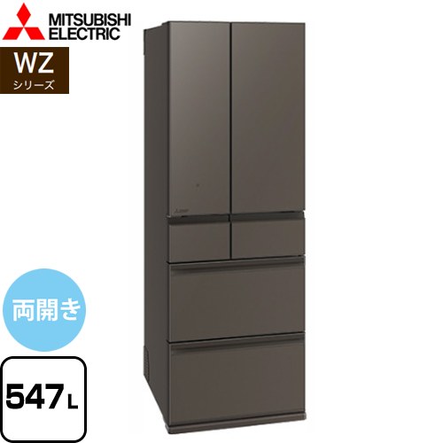 【楽天市場】[MR-WZ55K-H] WZシリーズ 三菱 冷蔵庫 フレンチドア 両開きタイプ 547L 【4人以上向け】 【大型】 グランドアンバーグレー 【送料無料】【大型重量品につき特別 ...