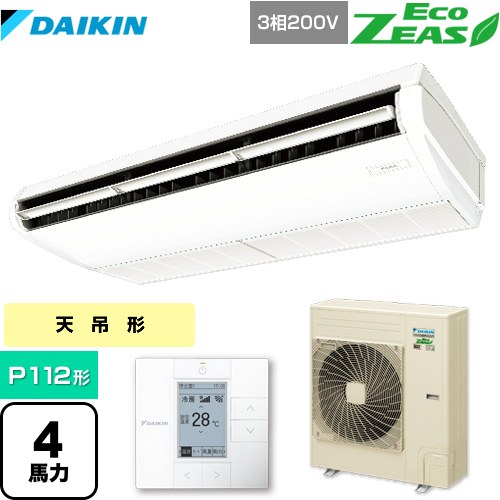 【楽天市場】[SZRH112BY] EcoZEAS エコジアス ダイキン 業務用エアコン 天井吊形＜標準＞タイプ P112形 4馬力相当 フレッシュホワイト 【送料無料】【メーカー直送品 ...
