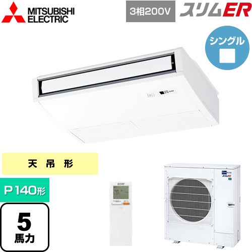 【楽天市場】[PCZ-ERMP140KL4] スリムER 三菱電機 業務用エアコン 天吊形 P140形 5馬力 ピュアホワイト 【送料無料】【メーカー直送品】【代引・土日祝配送 不可】：関西 ...