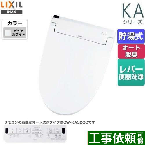 【楽天市場】[CW-KA32-BW1] KAシリーズ シャワートイレ LIXIL 温水洗浄便座 貯湯式 0.76L Wパワー脱臭 ターボ脱臭 フルオート/リモコン便器洗浄なし 温風乾燥 ピュア ...