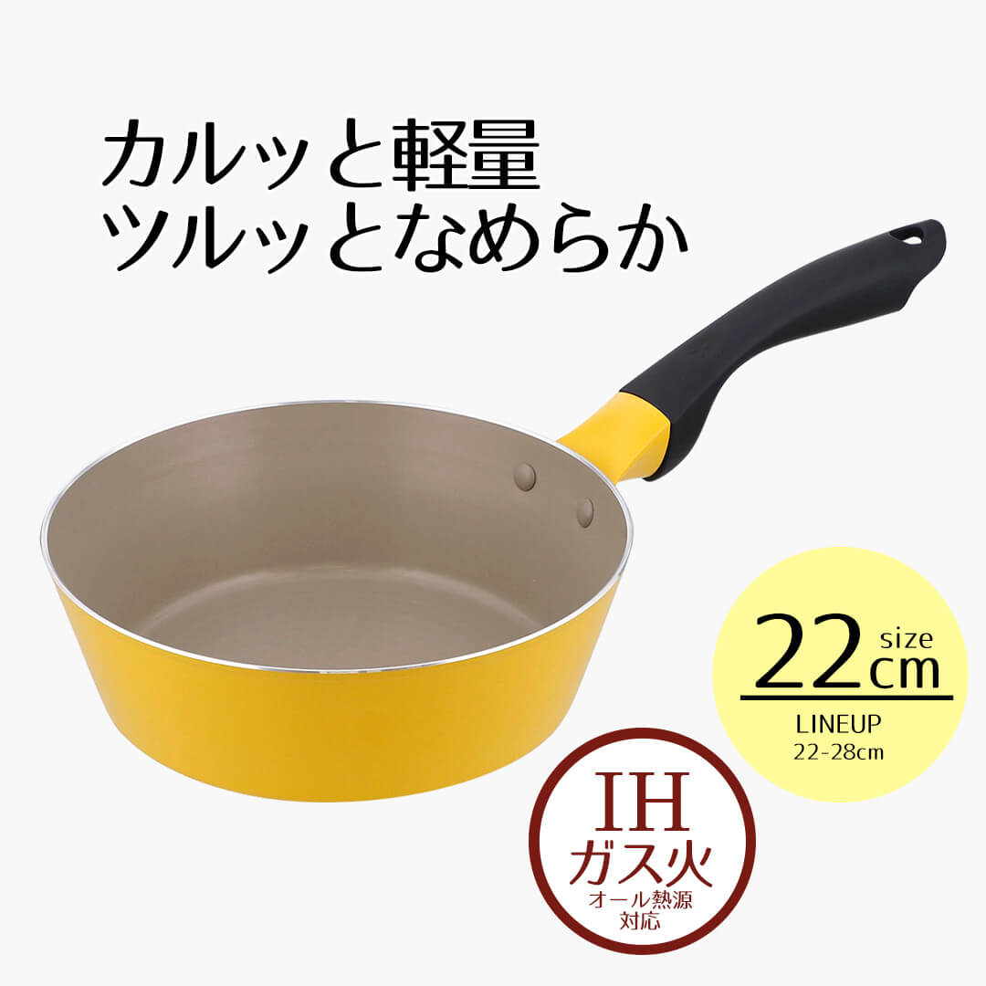【楽天市場】深型 フライパン ih 22 ディープパンIH 22cm ハイパープレミアムコートネオ ガス火 IH対応 オール熱源 22センチ IH アルミ ガス ミニ お弁当 こげつかない ...