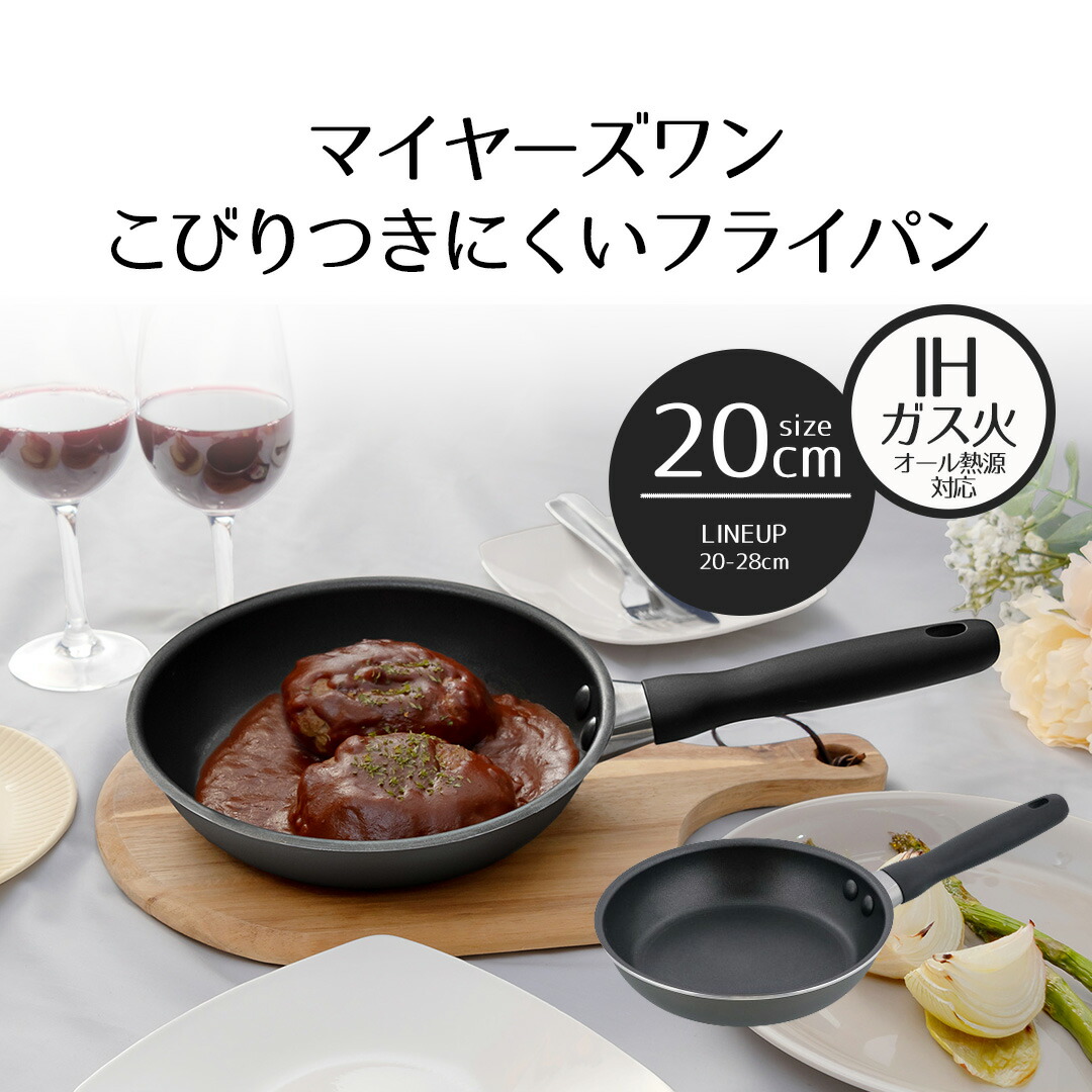 【楽天市場】MEYER マイヤー フライパン 20センチ IH対応 ガス火対応 | ih IH 20cm グレー オール熱源 こびりつきにくい 長持ち PFOA PFOS フリー シンプル ...