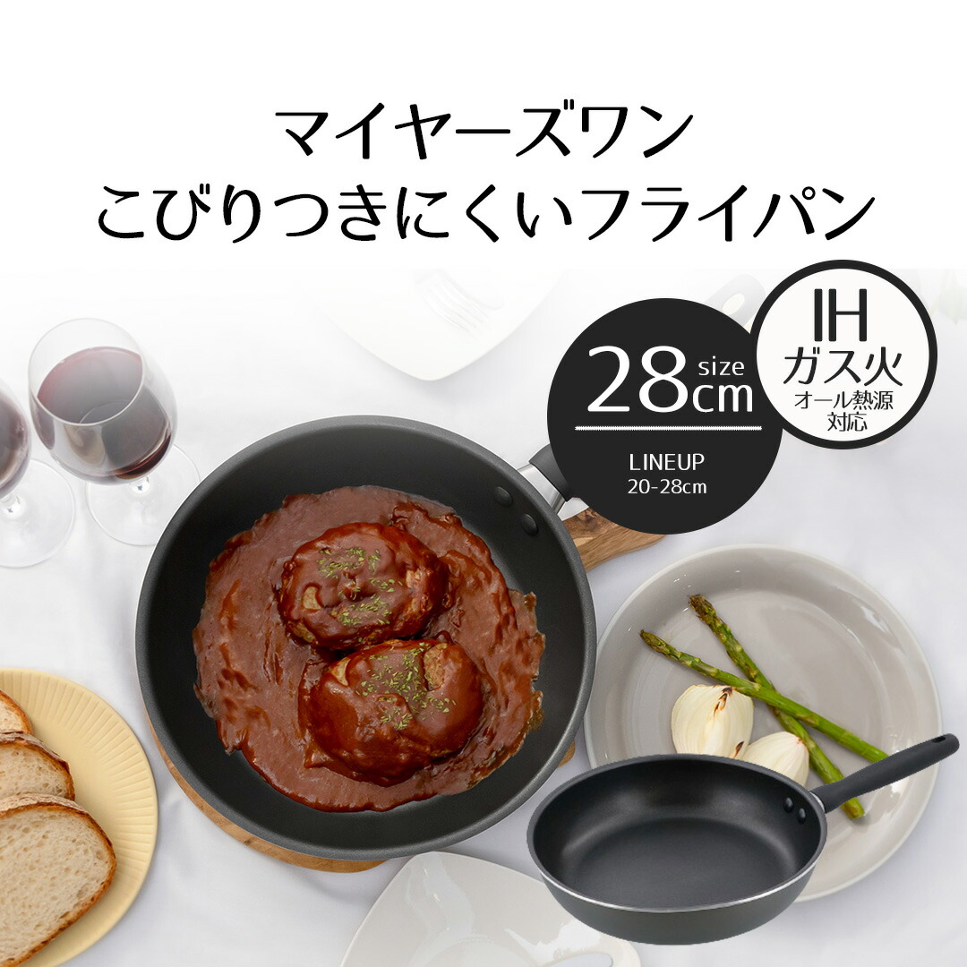 【楽天市場】MEYER マイヤー フライパン 28センチ IH対応 ガス火対応 | ih IH 28cm グレー オール熱源 こびりつきにくい 長持ち PFOA PFOS フリー シンプル ...