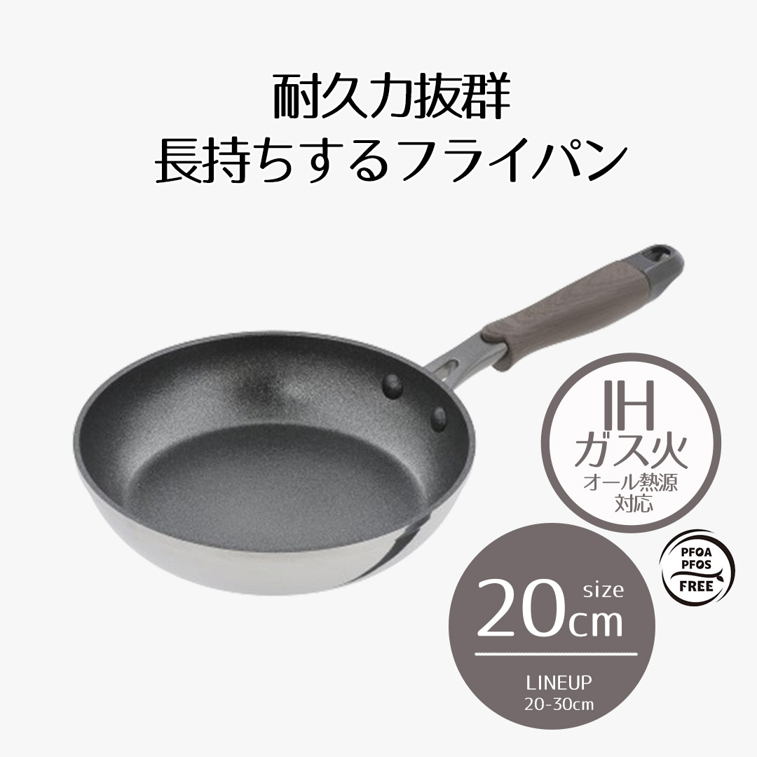 【楽天市場】フライパン IH 20cm 木目調 | ih ガス火 20センチ IH対応 ミラー仕上げ ガス火 オール熱源 キズに強い こびりつきにくい 長持ち PFOA PFOS フリー ...