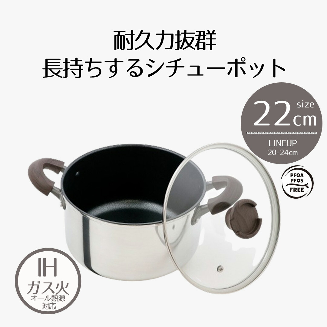 【楽天市場】鍋 両手鍋 22cm ih 蓋付き ミロワール キャセロール IH | 22 cm IH対応 ガス火 オール熱源 キズに強い こびりつきにくい 長持ち PFOA PFOS フリー ...