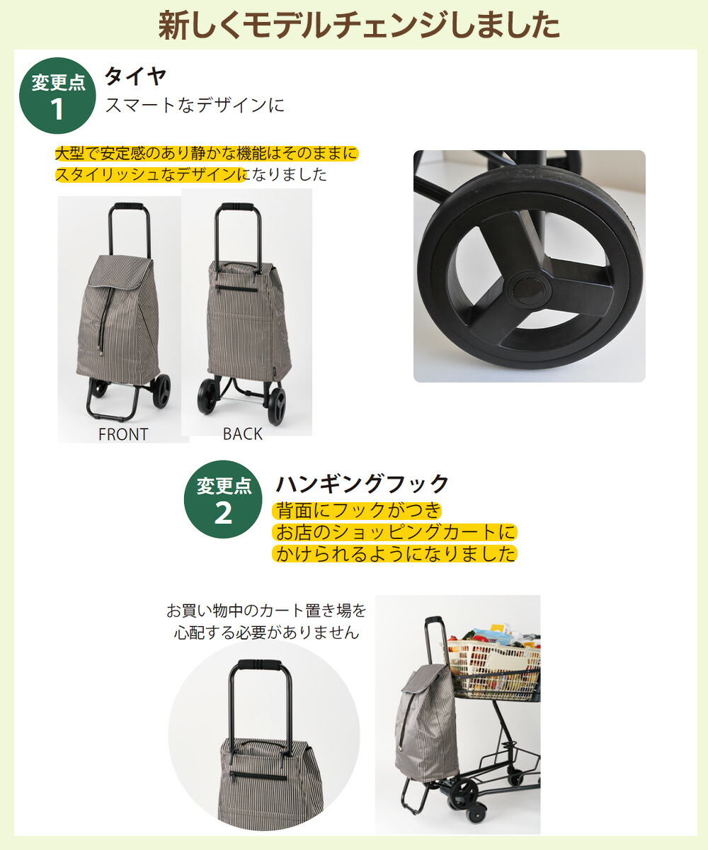 【楽天市場】コ・コロ ショッピングカート キャリーカート ナンシー 37L ココロモード レップ cocoro | キャリーバッグ 保冷バッグ 買い物カート ショッピング カート キャスター ...