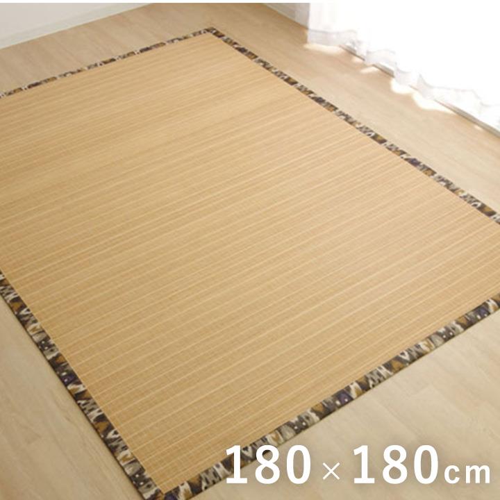 【楽天市場】ラグ 竹ラグ ひんやり カーペット 不織布裏貼り 180x180cm DXジョア バンブーラグ 夏 絨毯 冷感 自然素材 お手入れ簡単：kanaemina