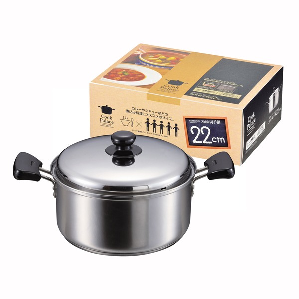 【楽天市場】両手鍋 22cm 3層底 ステンレス製 IH対応 クックパレス 調理なべ：kanaemina