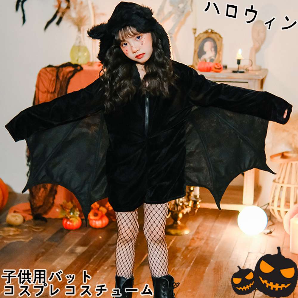 【楽天市場】ハロウィーン コスプレ ハロウィン キッズ 女の子 連体服 オーバーオール 万聖節 Halloween 衣装 ジャンプスーツ ...