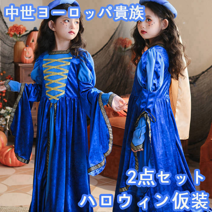 【楽天市場】ハロウィーン コスプレ ハロウィン キッズ 女の子 ワンピース 万聖節 Halloween 衣装 中世ヨーロッパ貴族 宮廷装 吸血 ...