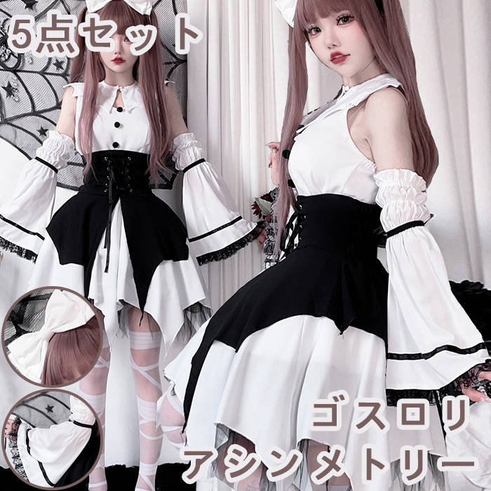 【楽天市場】ハロウィーン コスプレ ハロウィン ロリータ ロリイタ レディース ワンピース アシンメトリー 万聖節 Halloween 衣装 ...