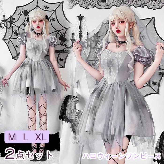 【楽天市場】ハロウィーン コスプレ ハロウィン レディース ワンピース ダブルスカート 万聖節 Halloween 衣装 お姫様 お嬢様 魔女 ...