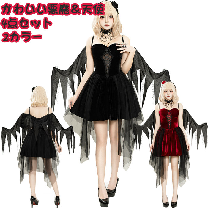 【楽天市場】ハロウィーン コスプレ ハロウィン レディース 悪魔 天使 魔女 魔法使い ウィッチ 大人用 女性 ワンピース ミニスカート 4点 ...