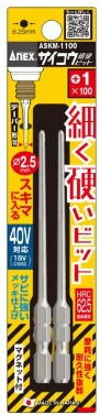【楽天市場】アネックス ASKM-1100 サイコウ(細硬)ビット 2本組 +1x100 ANEX 兼古製作所 433024 ネコポス可 '：カナジン 楽天市場店