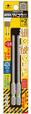 【楽天市場】アネックス ASKM-2100 サイコウ(細硬)ビット 2本組 +2x100 ANEX 兼古製作所 433048 ネコポス可 '：カナジン 楽天市場店