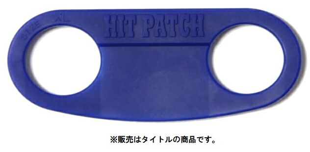 【楽天市場】ハヤシ HIT PATCH ブルー Mサイズ ヒットパッチ 左右兼用 370142 ネコポス可：カナジン 楽天市場店