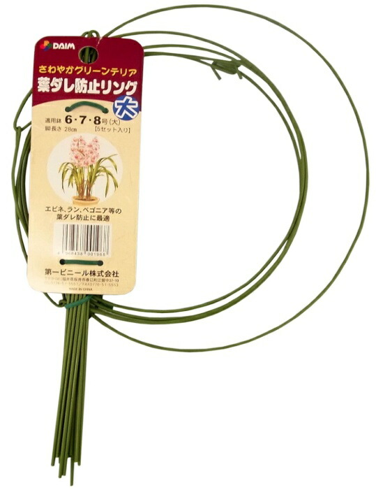 【楽天市場】DAIM 葉ダレ防止リング 大 脚長さ28cm 適用鉢6・7・8号(大) 第一ビニール 小型便 '：カナジン 楽天市場店