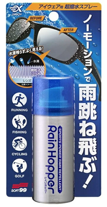 【楽天市場】ソフト99 スポルファ レインホッパー 30ml レンズ用撥水スプレー SOFT99：カナジン 楽天市場店