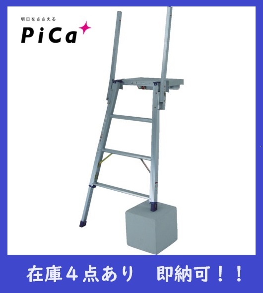 【楽天市場】【在庫あり】【即納可】ピカコーポレーション 作業用品・安全用具 トラック昇降ステップ DXB-14 使用質量150kg：かなモン楽天市場店