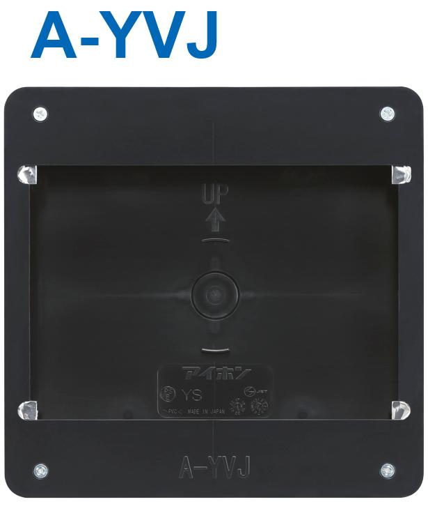 【楽天市場】アイホン A-YVJ 埋込ボックス Σ：住設建材カナモンジャー