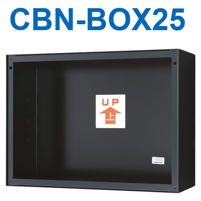 【楽天市場】アイホン CBN-BOX25 トイレ呼出表示器用埋込ボックス25窓 Σ：住設建材カナモンジャー
