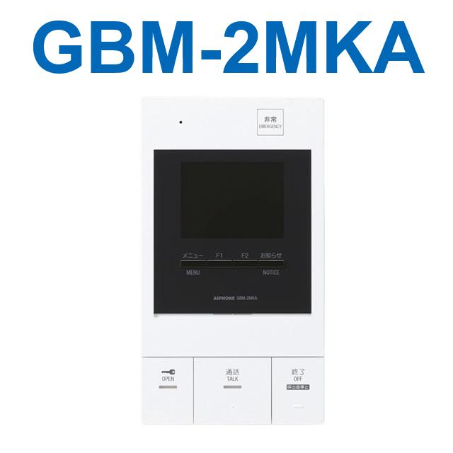 【楽天市場】アイホン GBM-2MKA PATMOα モニター付親機 非常ボタン付、録画機能付 セキュリティ機能付 Σ：住設建材カナモンジャー